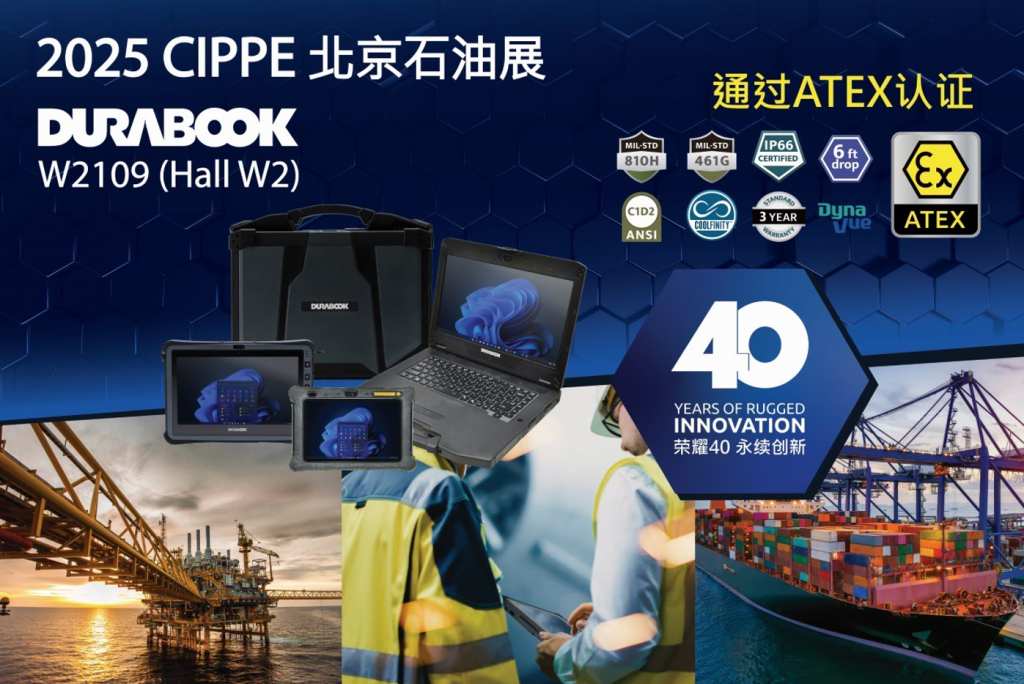 DURABOOK将于中国国际石油石化技术装备展览会(CIPPE 2025)展位W2109与您相见！ - DURABOOK
